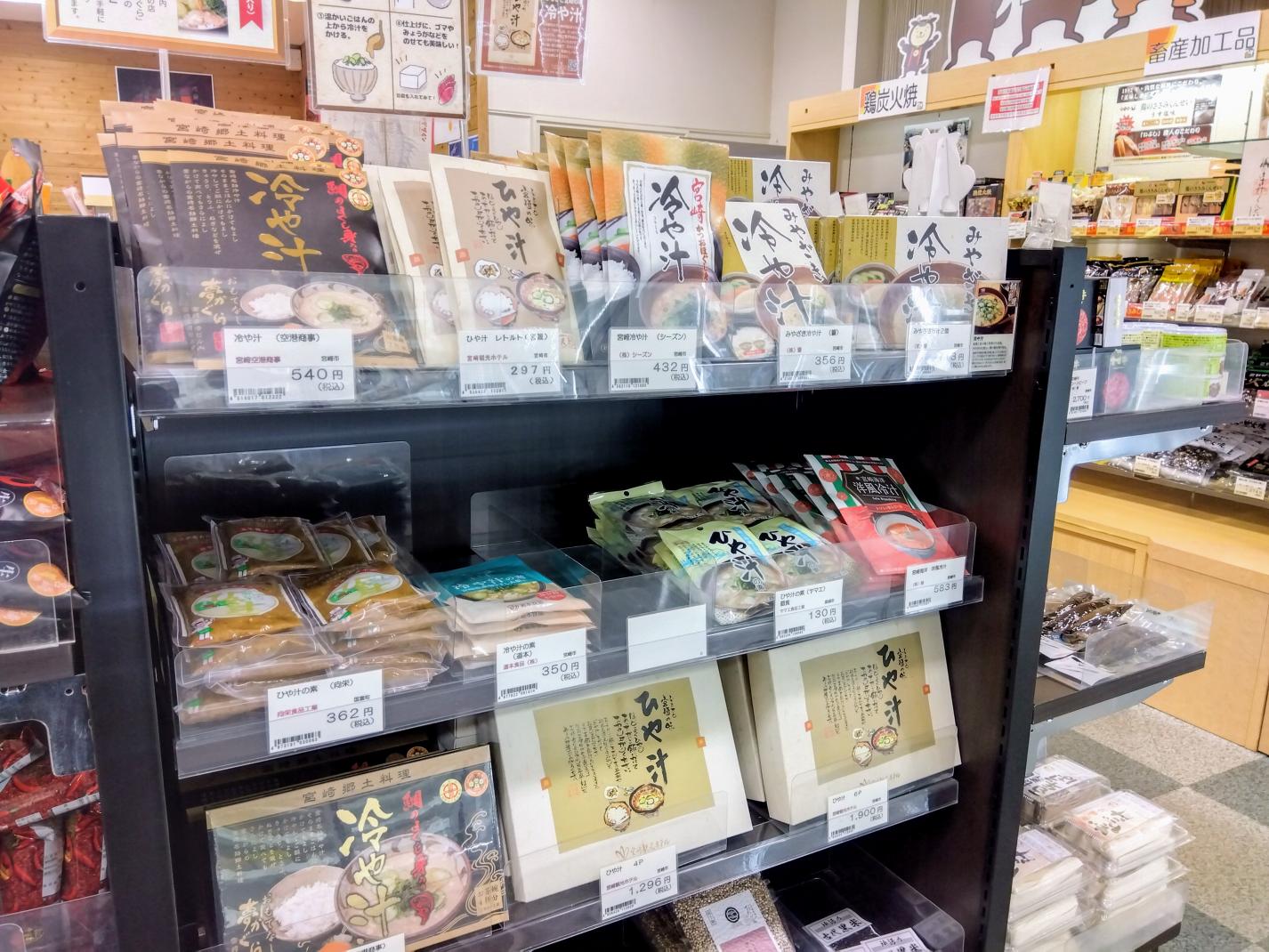 「みやざき物産館KONNE」では、宮崎県内のお土産品が勢揃い | グルメ特集 | 宮崎県公式観光サイト「みやざき観光ナビ」